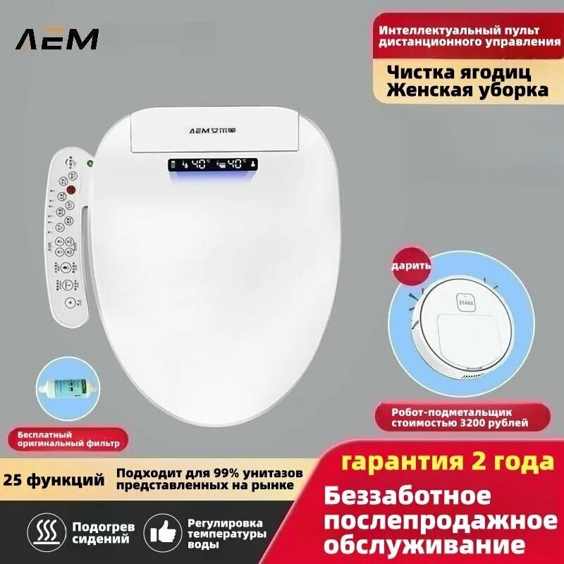 Крышка для унитаза, С функцией дистанционного управления, подогревом сидений, женской уборкой, регулировкой температуры воды, Полнофункциональные модели, гарантия 2 года