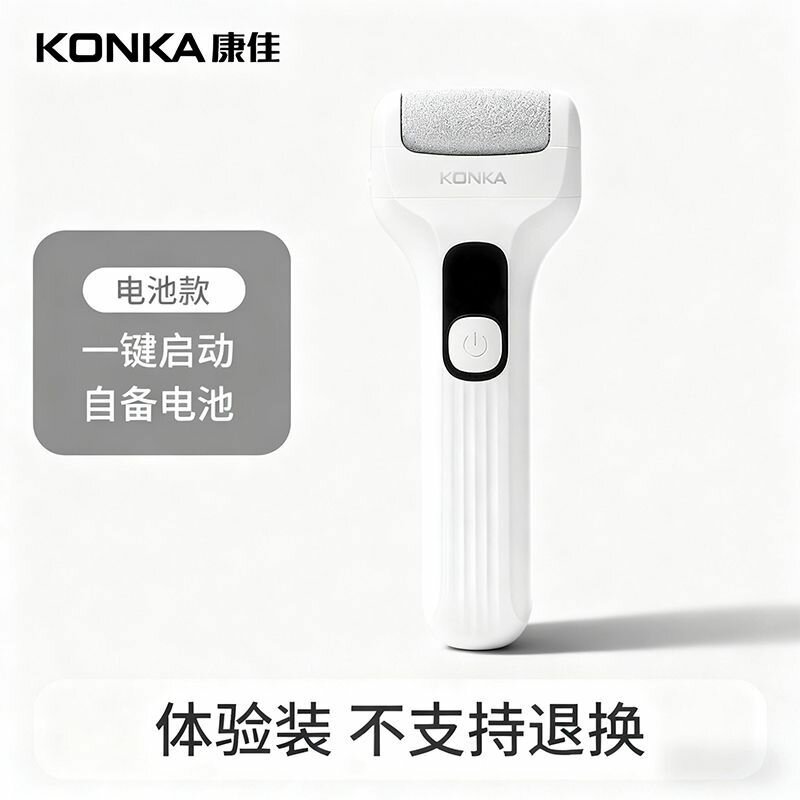 [Konka] Новый электрический педикюрный аппарат для удаления мозолей, удаления омертвевшей кожи, инструмент для ухода за ногами, инструмент для шлифовки пяток, инструмент для ухода за ногами