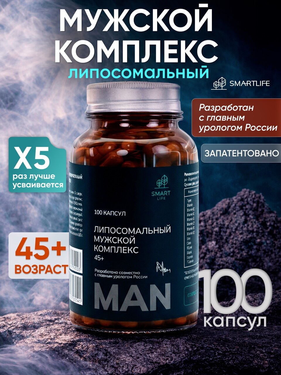 Липосомальные витамины для мужчин 45+, мужской комплекс витаминов и минералов, повышение потенции и энергии, 100 капсул