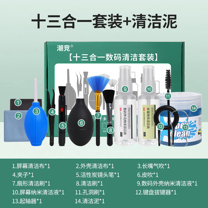 Набор для цифровой очистки Chaojing, нано-очищающее средство, инструмент для очистки камеры и клавиатуры, средство для удаления пыли и антибактериальное средство для компьютера