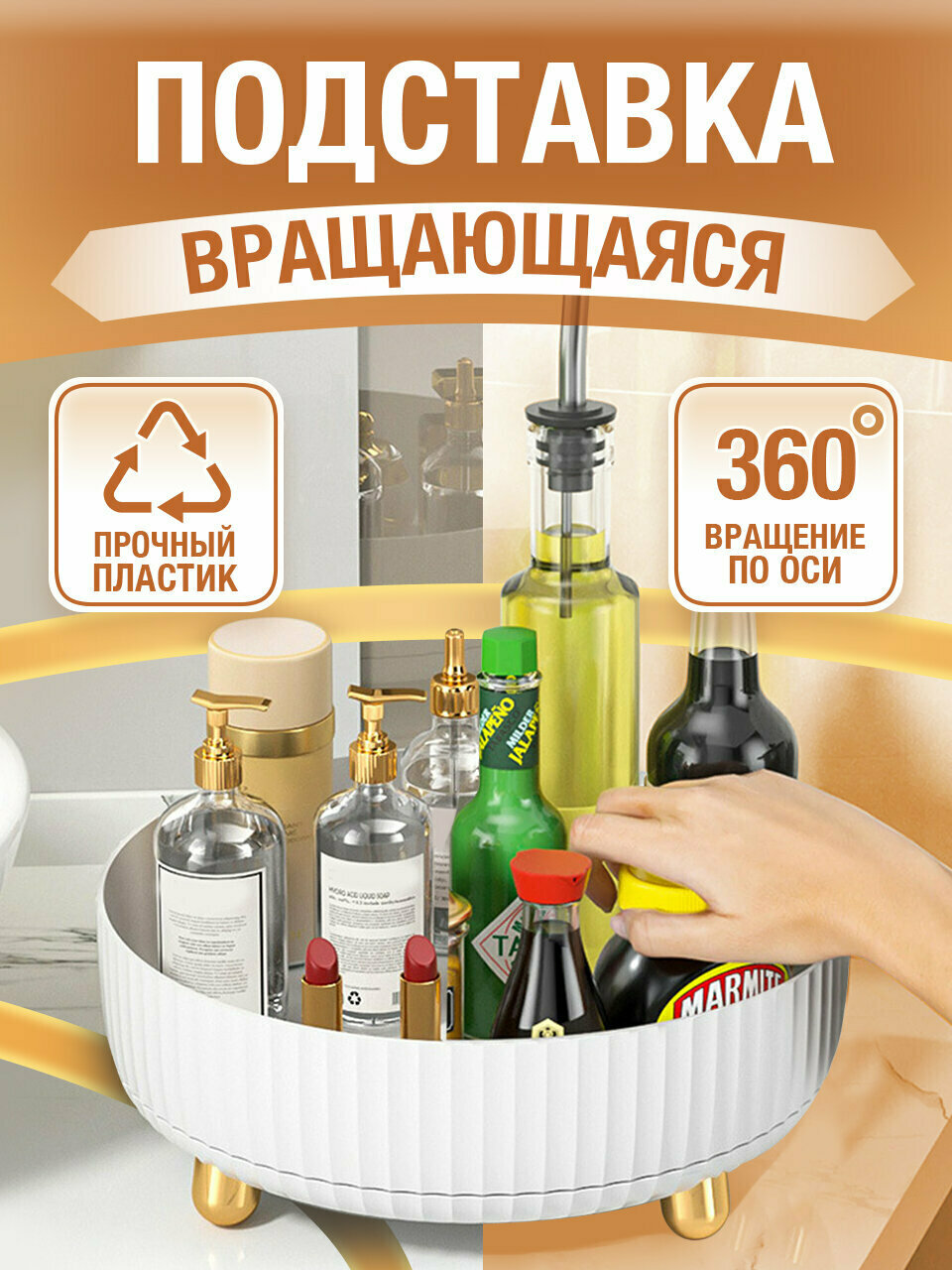 Вращающийся поднос для кухни, Подставка крутящаяся / Круглый органайзер для специй и приправ / Подставка для духов