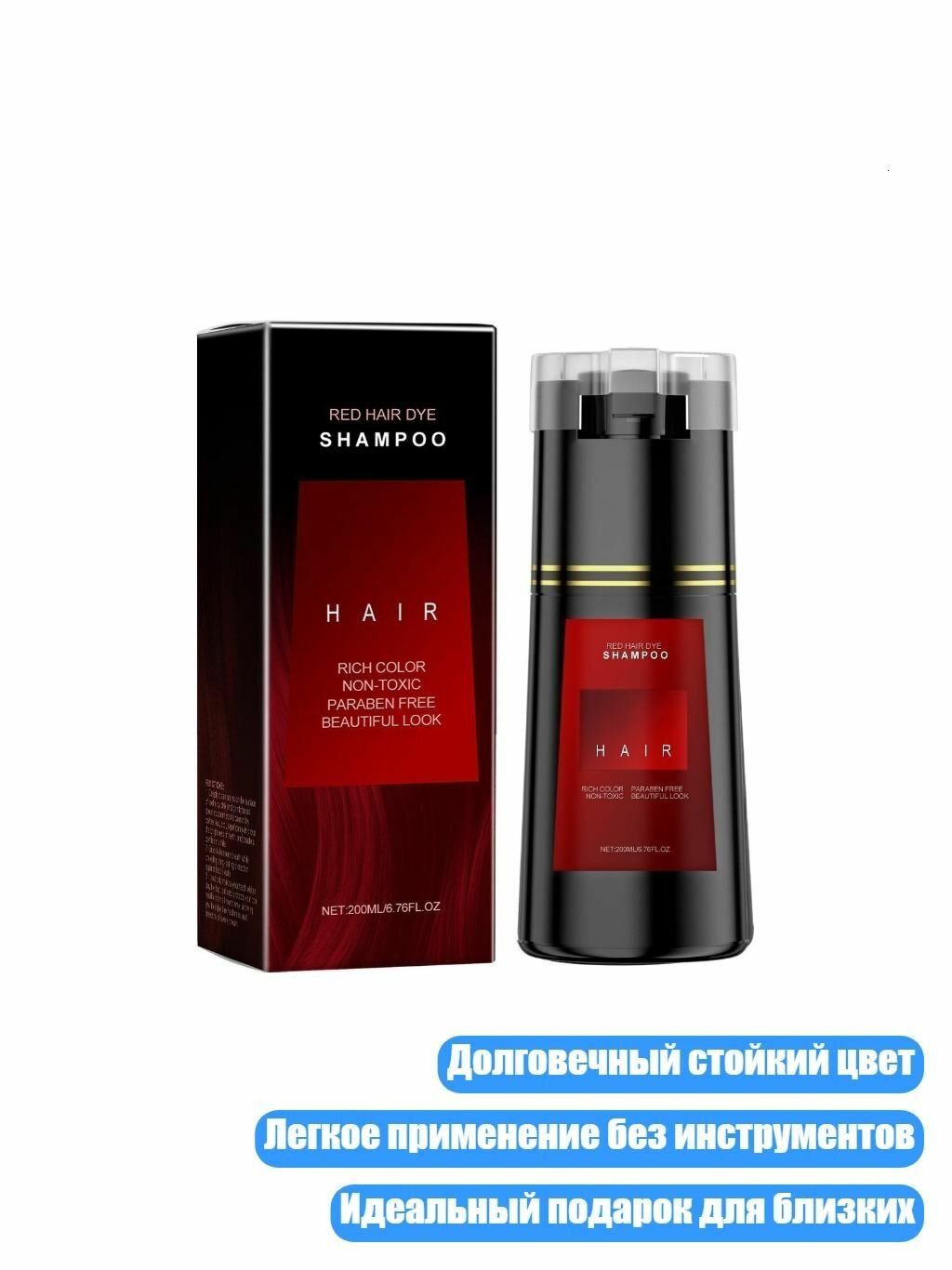 Натуральный шампунь-краска для волос, красный