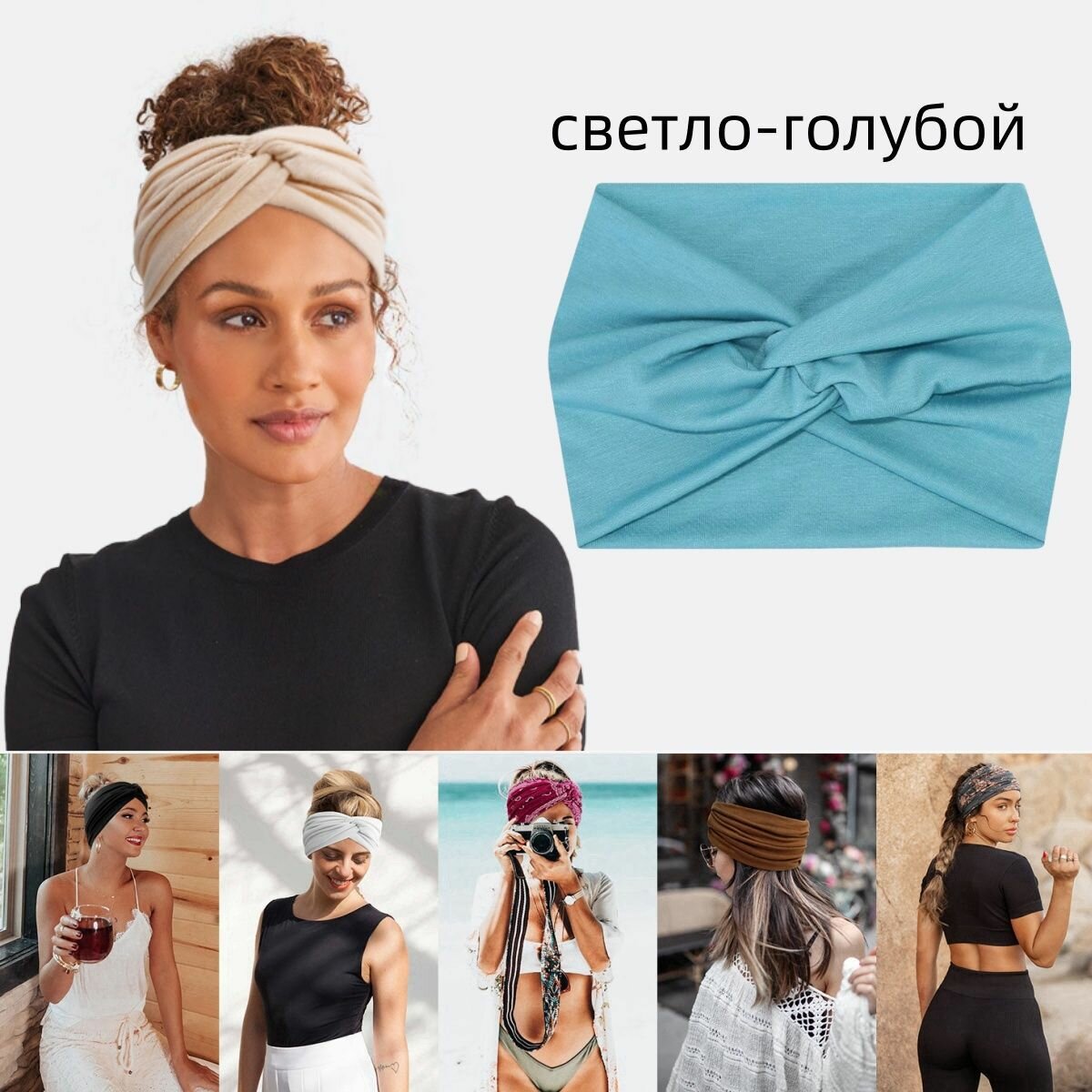 Повязка на голову спортивная, размер: 8 (M)