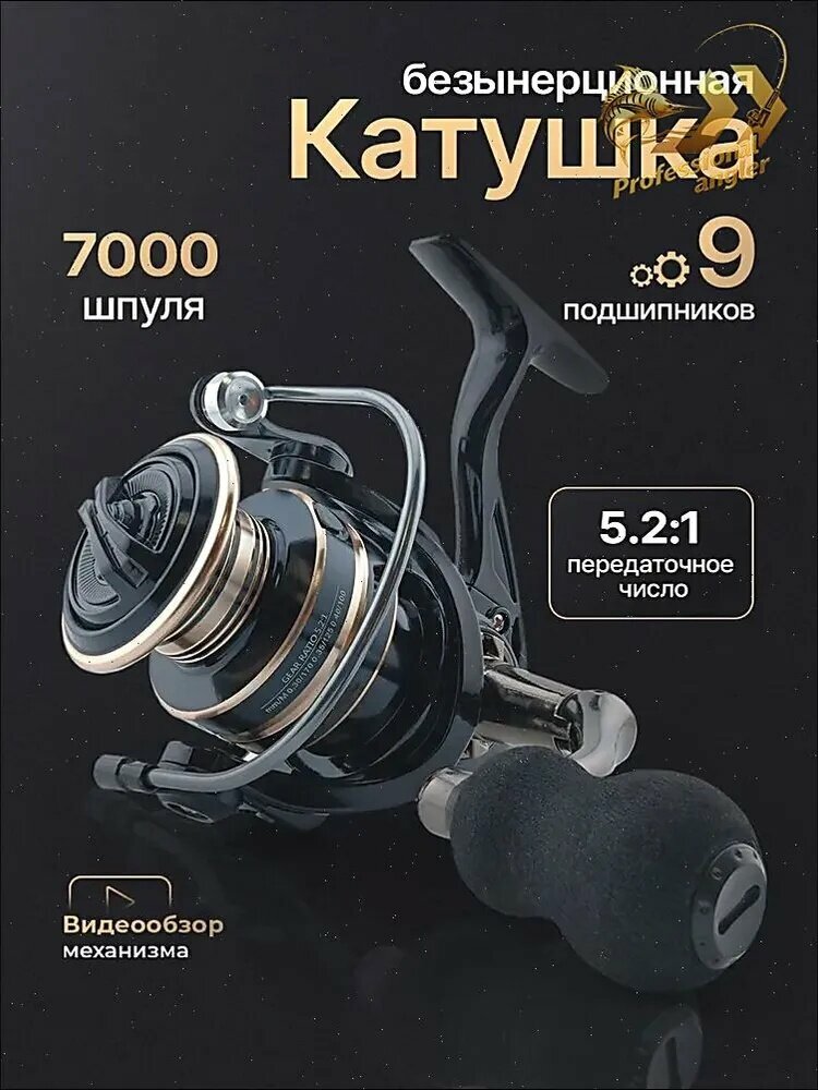 Pro Angler Prime Gear Катушка