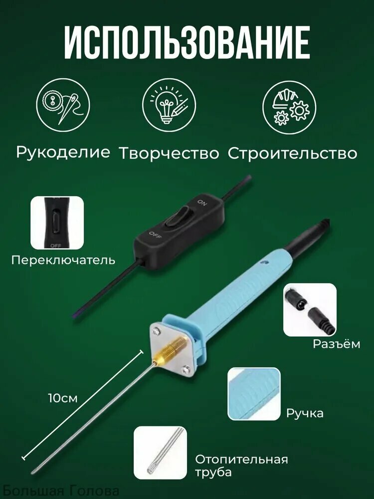 Термонож для Резак пенопласта электрический