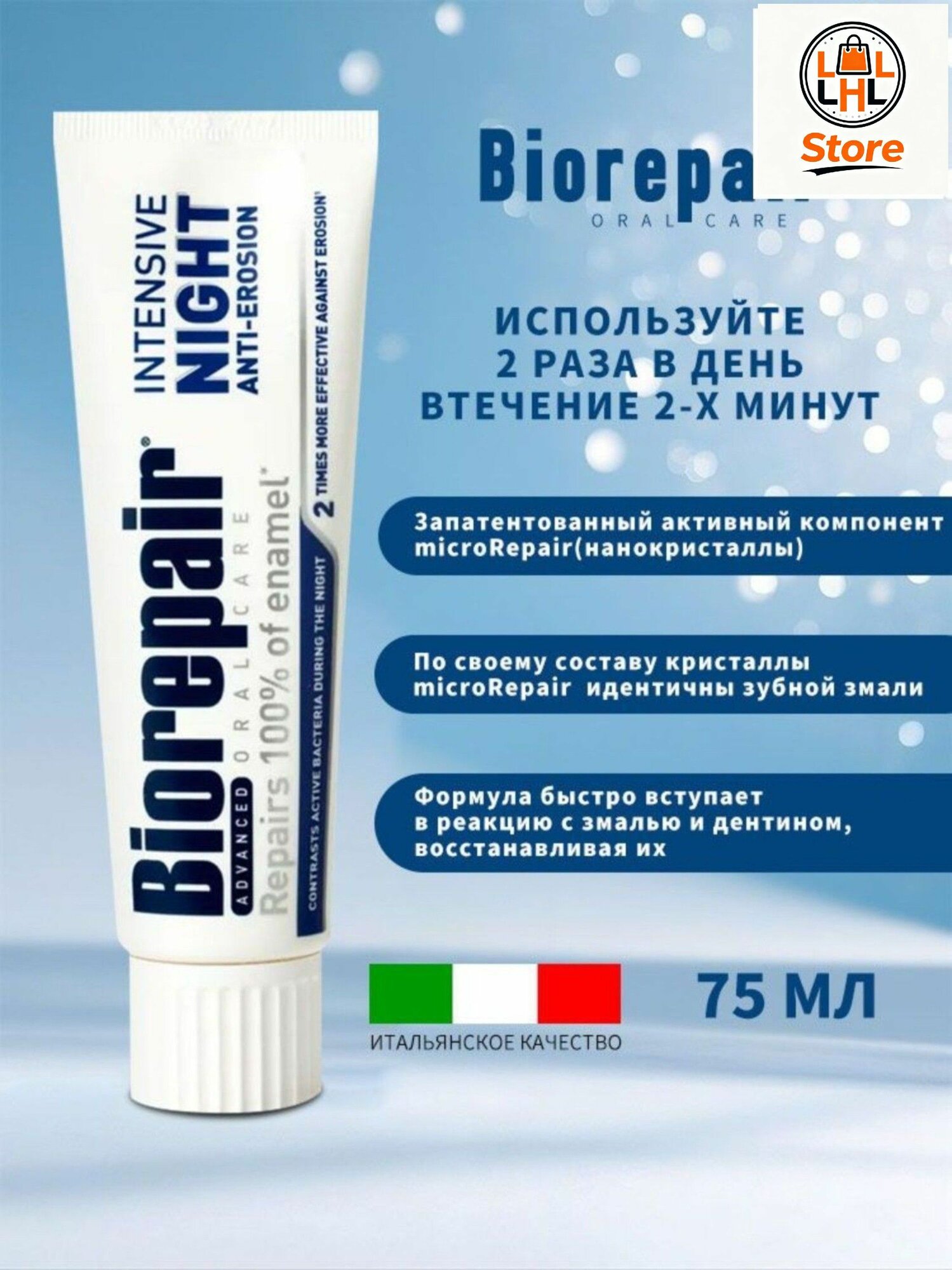 Комплексная защита десен и зубов гарантируется премиум пастой Биорепейр Total Protective Repair, 75 мл