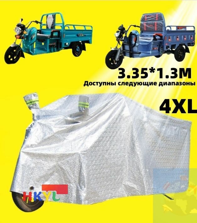 Чехол для велосипеда