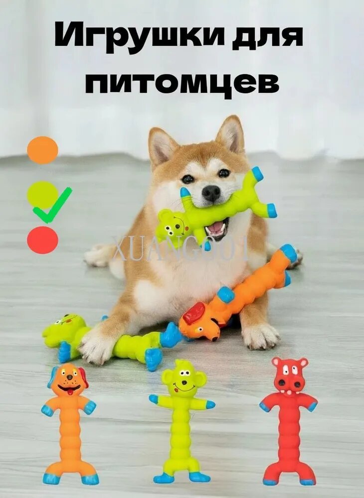 Той-пудель игрушка с пищалкой для чистки зубов, латексная жевательная для маленьких собак