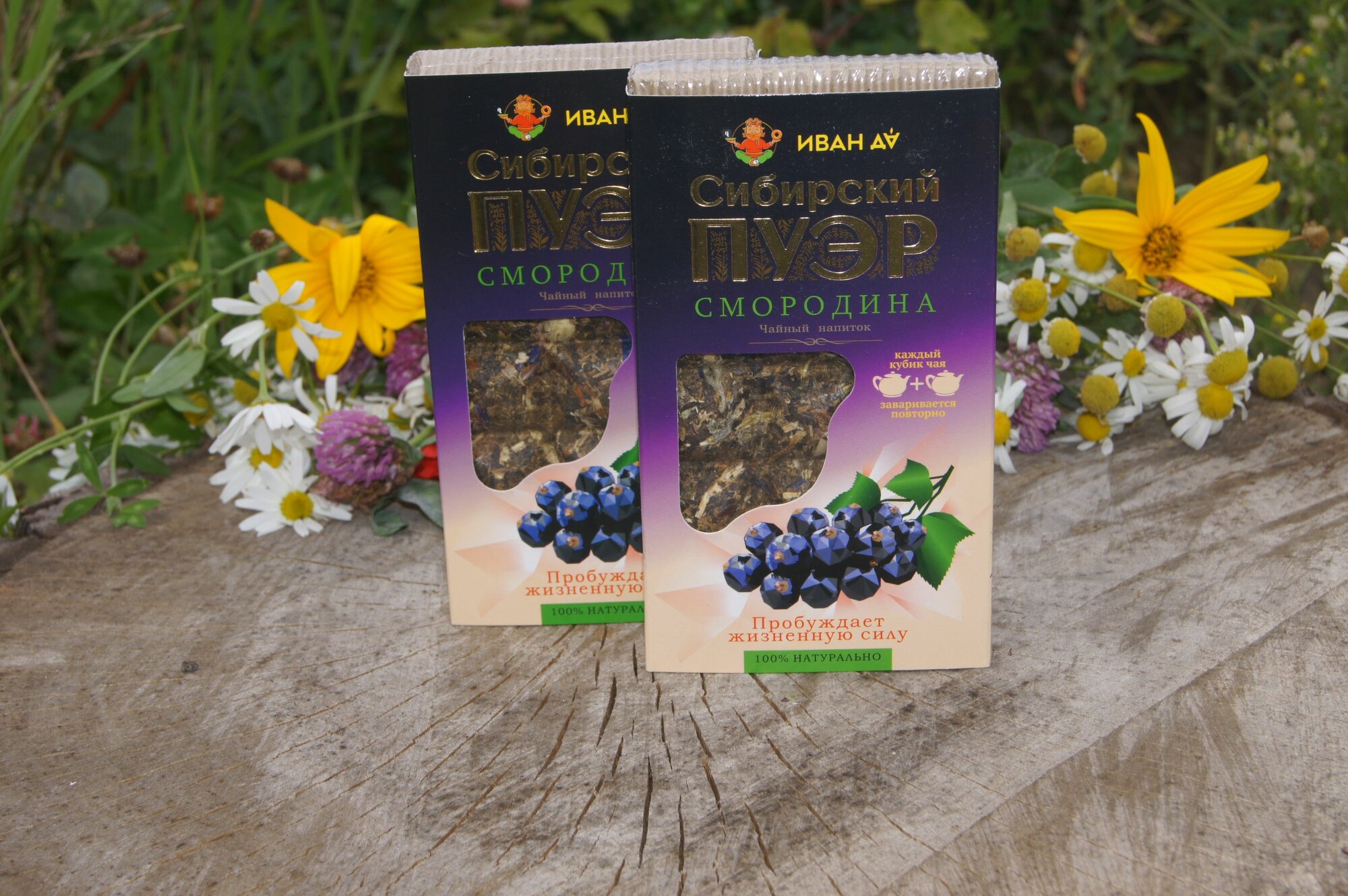 Чайный напиток "Сибирский пуэр" со смородиной, плиточный, 2шт по 96г.