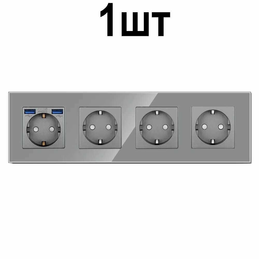 Розетка четверная 4 поста с 2 USB-портами, 16А 250В, со шторками, рамка закаленное стекло, цвет серый,1шт.