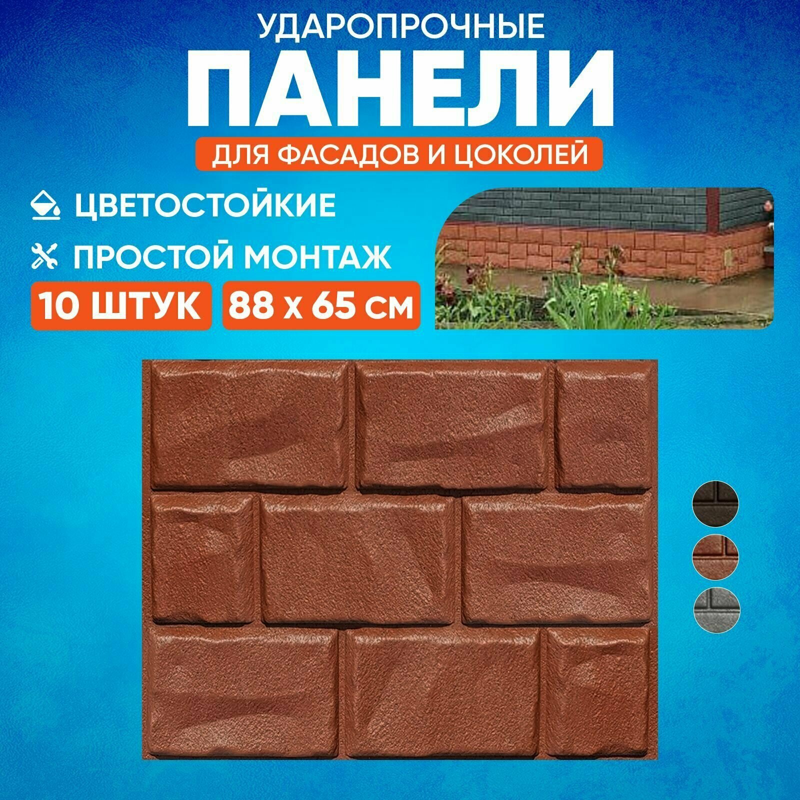 Фасадная панель