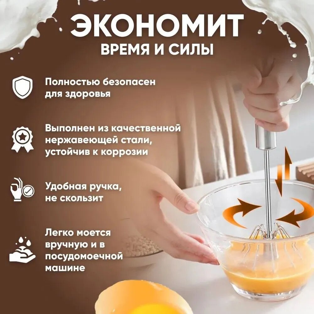 Венчик, длина 31.5 см — фото 1