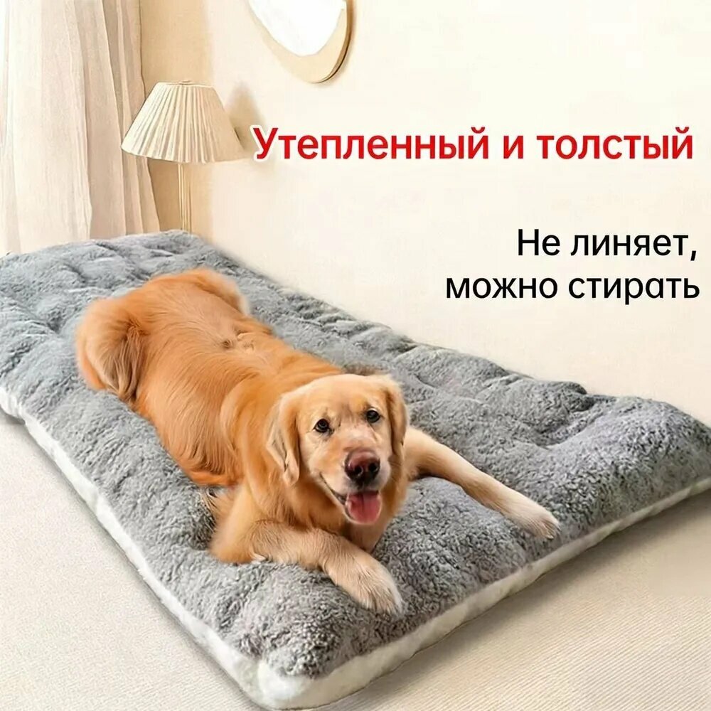 Лежанка для собак средних и крупных пород 90x45