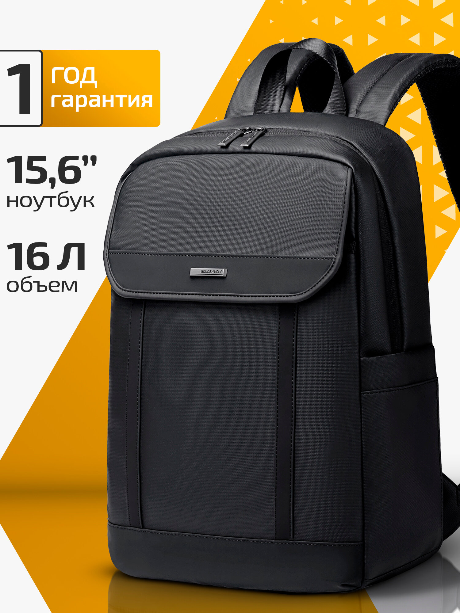 Рюкзак школьный GB00729, мужской городской, объем 16 л. Для ноутбука 15.6", влагозащитный, дорожный