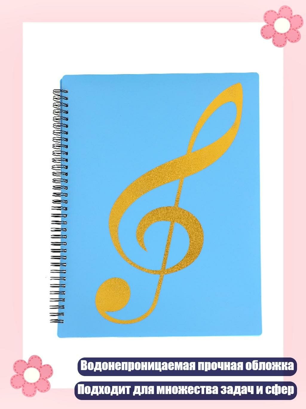 Спиральный файл-папка, Синий