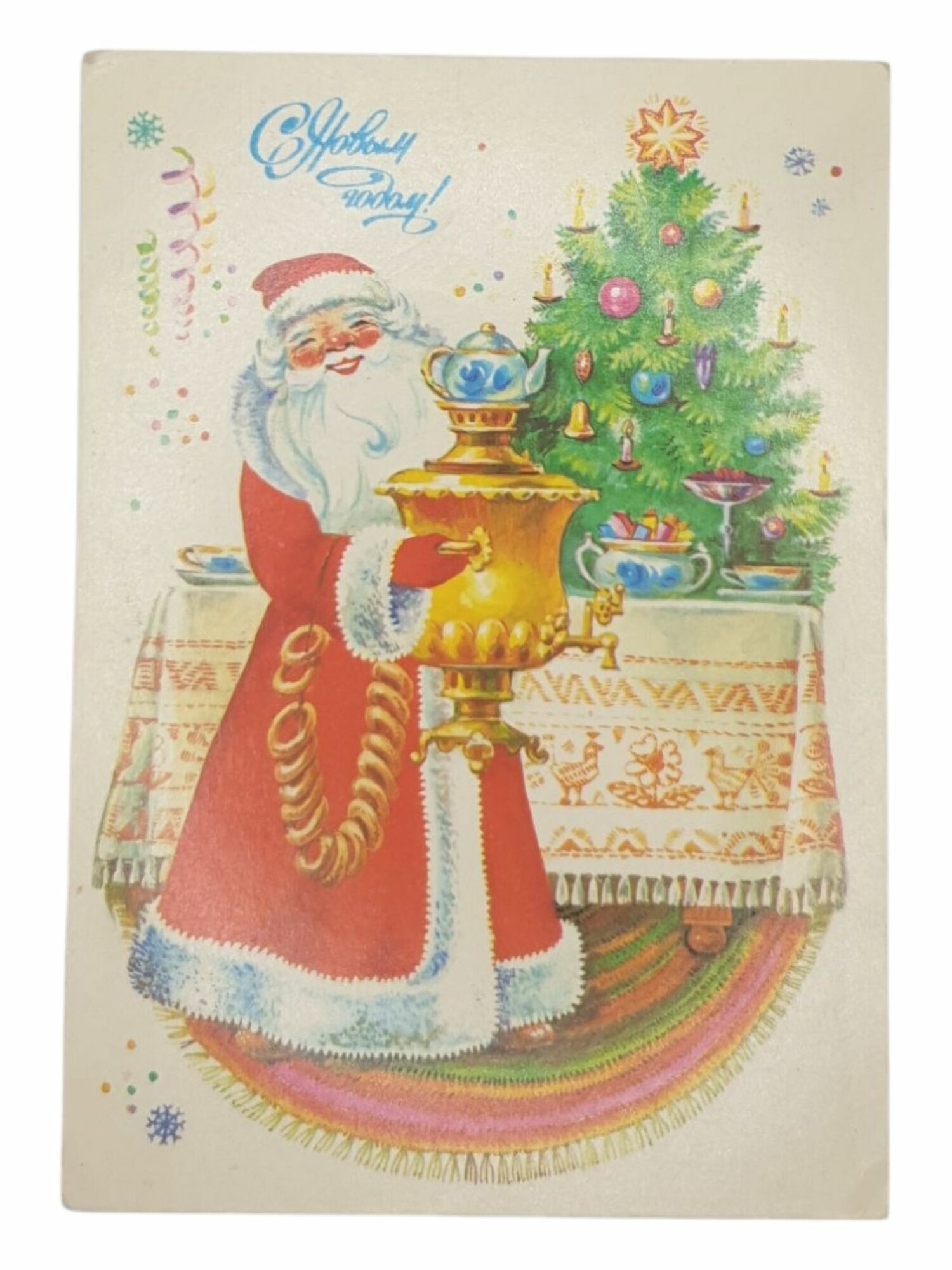 Почтовая открытка советская чистая. С Новым Годом! Художник В. Зарубин. Сделано в СССР