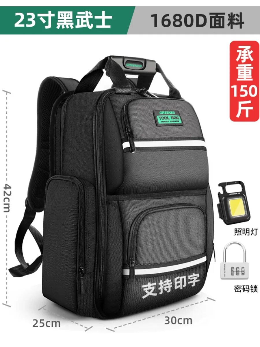 Рюкзак электрика 23", Черный Воин,150кг, замок, свет