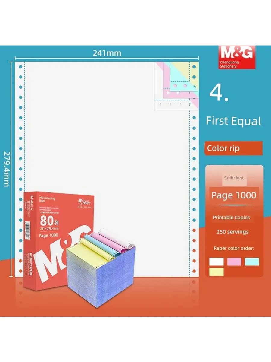 Компьютерная бумага (A4, 4 в 1 равные части/1000 листов)