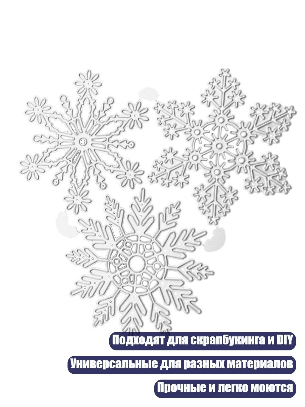 Снежинки для вырезок, 1