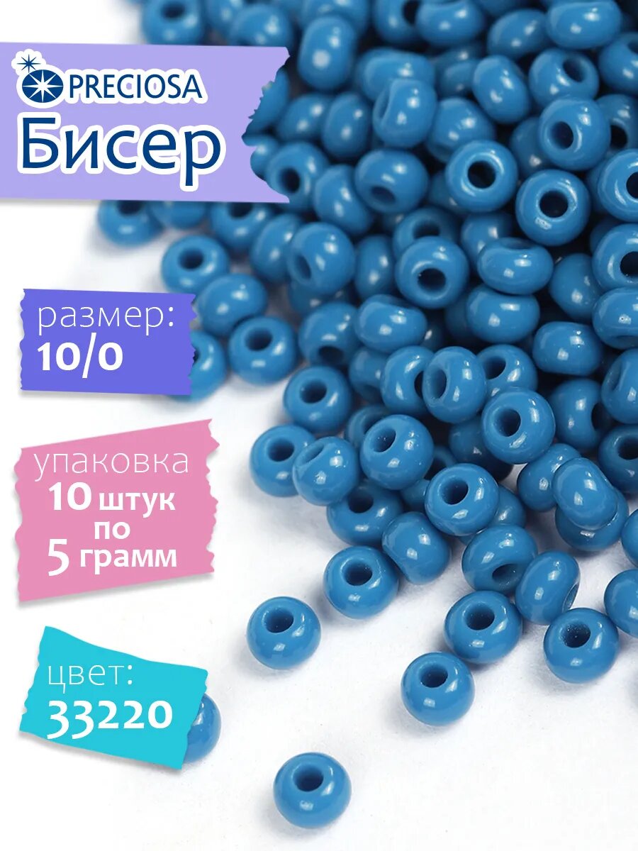 Бисер уп.5г х 10шт