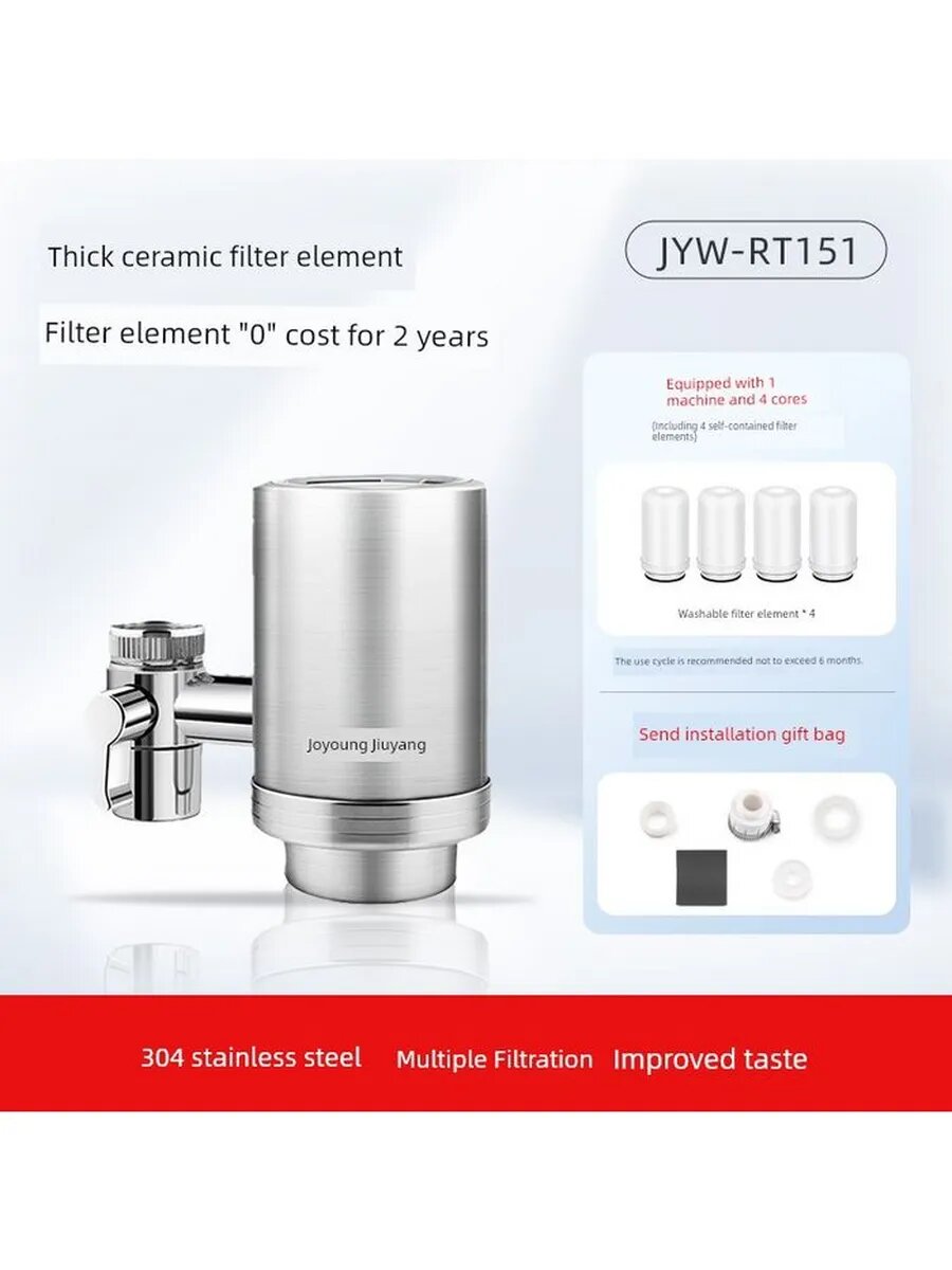 Фильтр воды Jiuyang TC06 желтый, 4 ядра, керамика+сталь