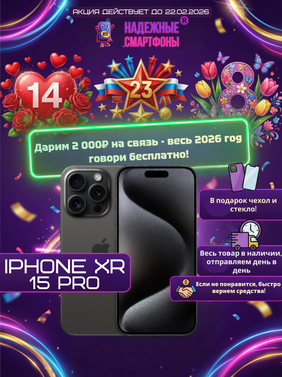 Смартфон iPhone XR в корпусе 15 Pro 128 ГБ, черный
