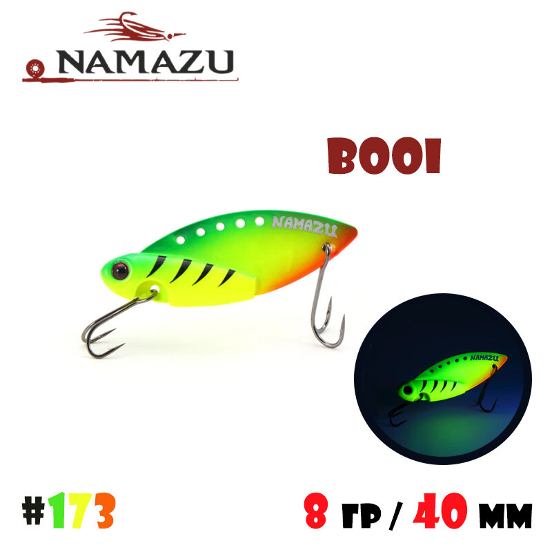 Блесна Цикада для зимней и летней рыбалки Namazu Booi 8g #173