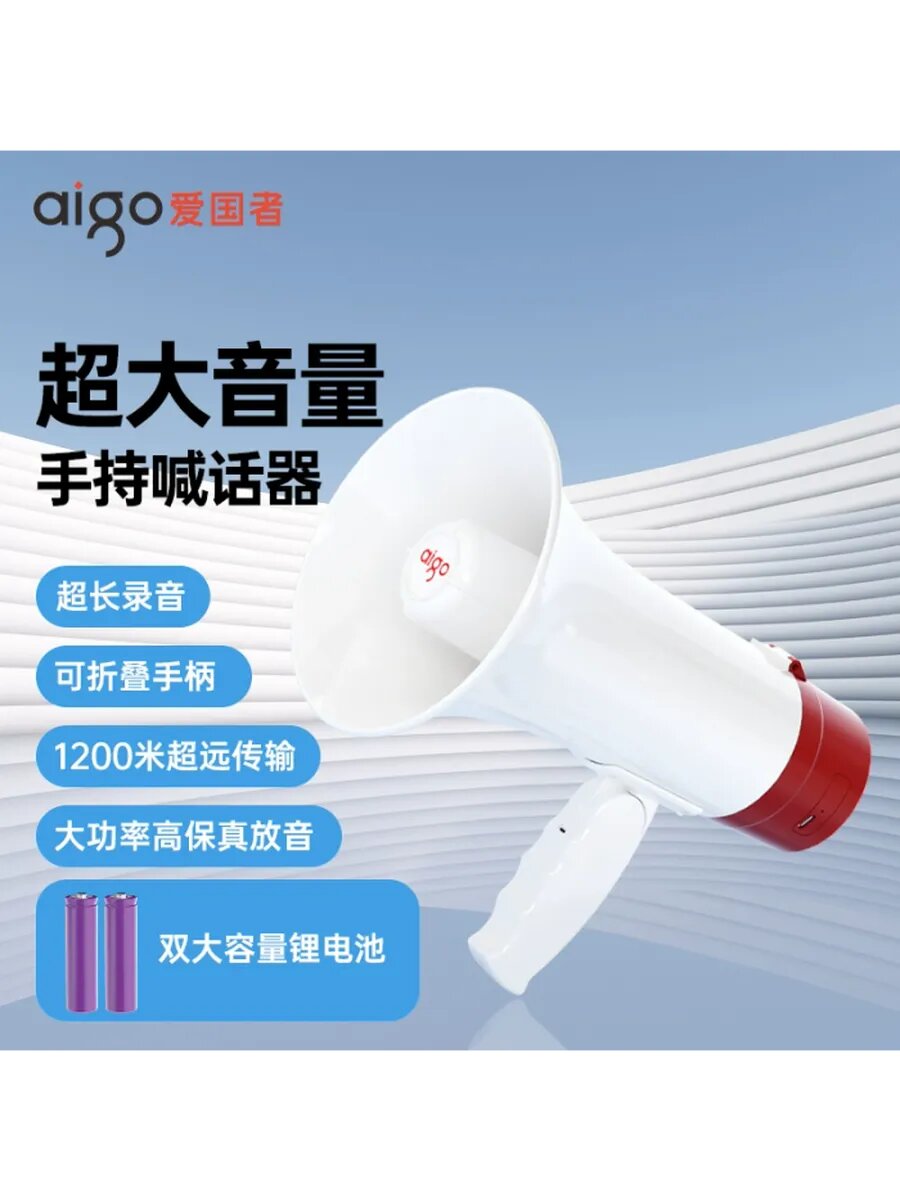 Мегафон Aigo A51, две батареи, запись 350с, Bluetooth, USB