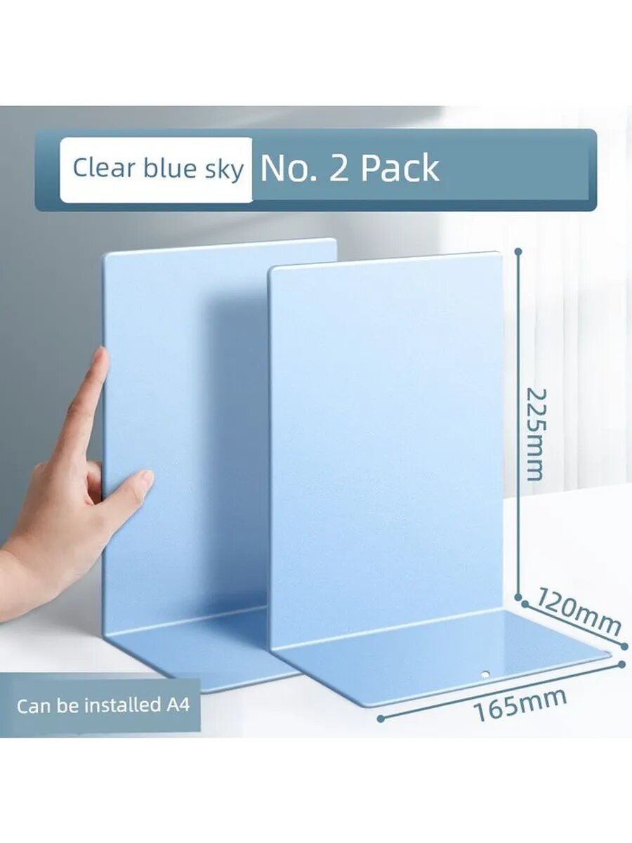 Металлическая подставка для книг (Голубой — 2 шт, A4)