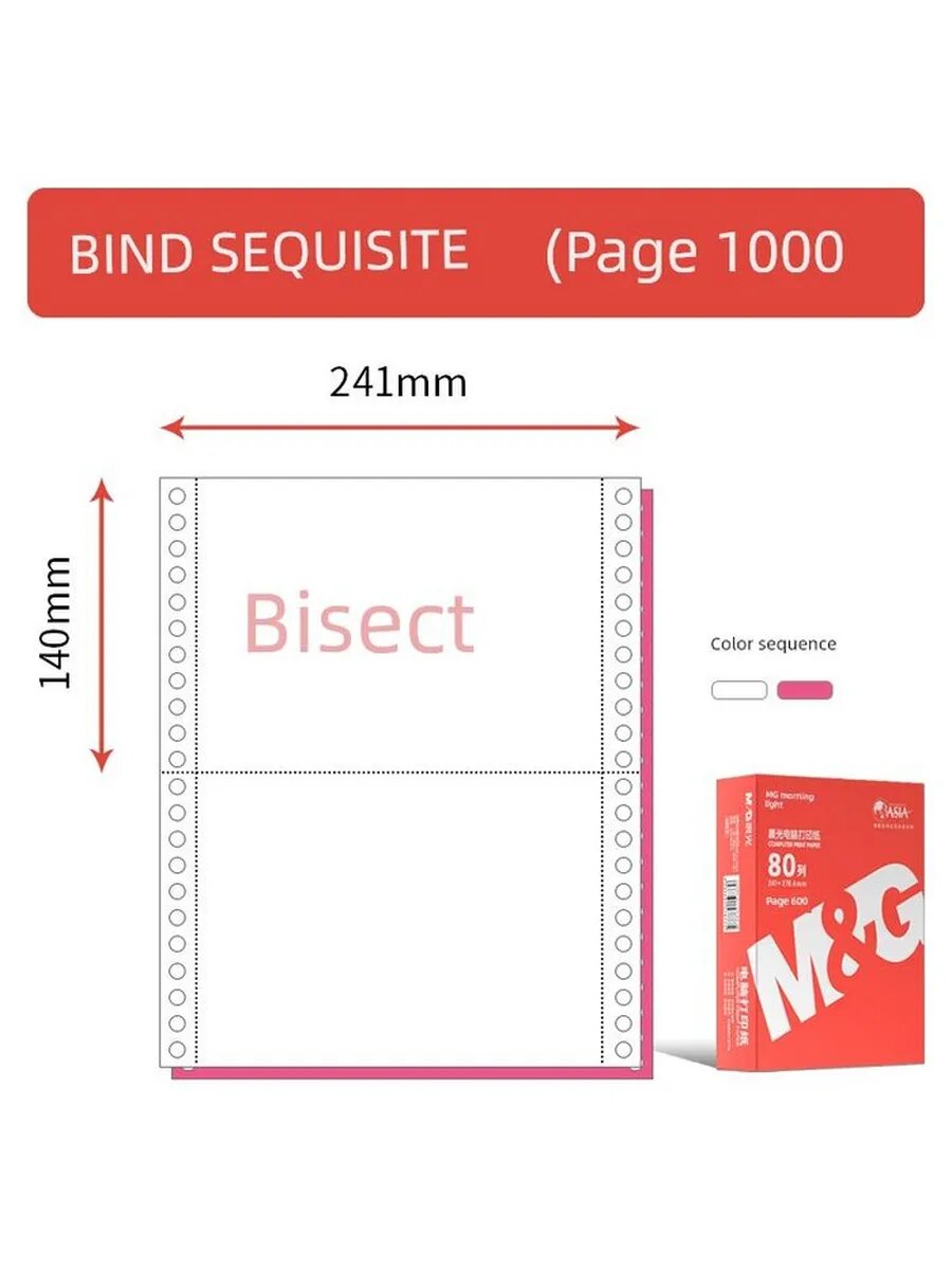 Компьютерная бумага (1000 листов, двойная)