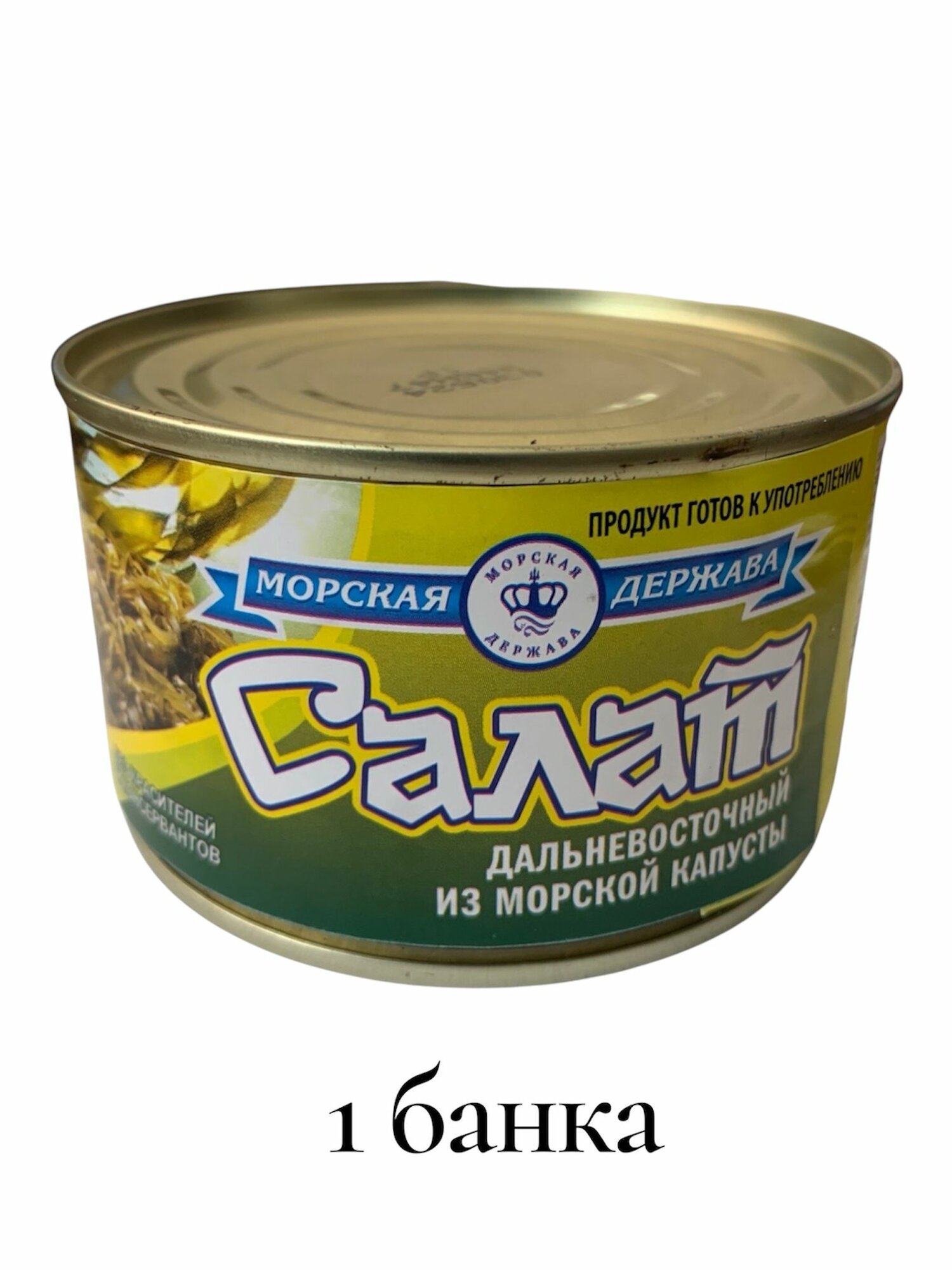 Салат "Дальневосточный" из морской капусты набор 1 банка 220 гр.