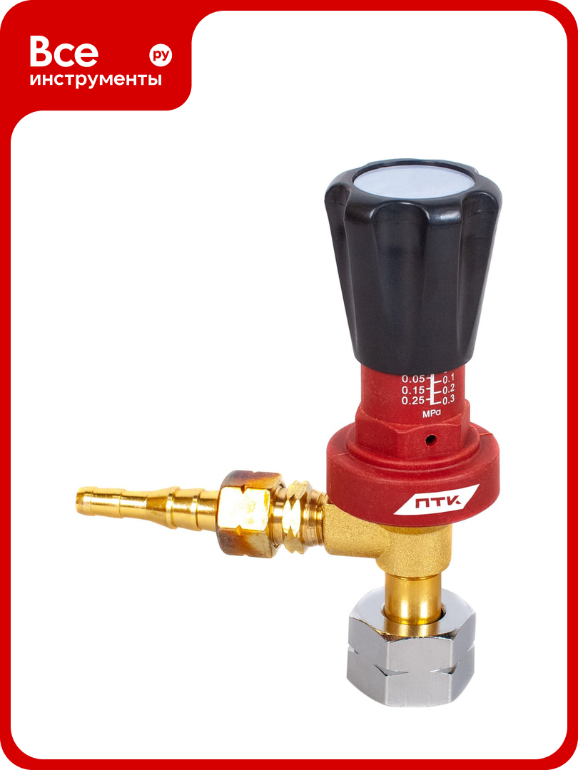 Редуктор пропановый БПО-5-5 АЛ без манометра ПТК 00000030287 алюминиевый корпус баллонное назначение