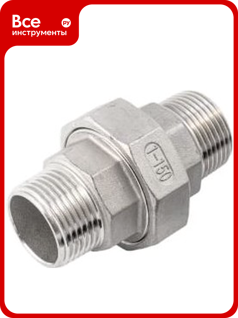 Американка NEWKEY нр/нр нержавеющая сталь AISI304 DN40 (1_1/2), (CF8), PTFE, PN16 NK-AM/M40/4