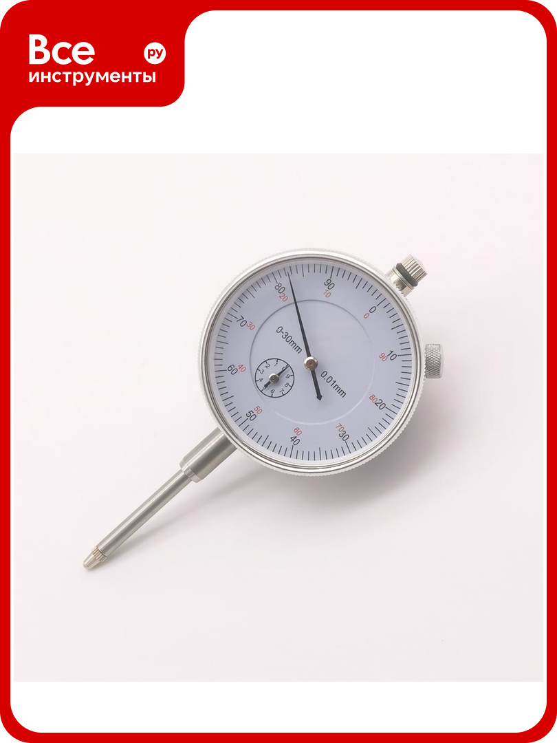 Индикатор часового типа BESTELLI 0‑30 мм, шаг 0,01 мм, класс точности 1, крепление за гильзу и ушко, без батареек