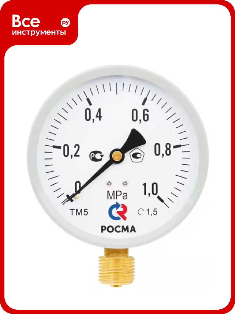 Манометр росма ТМ-510Р.00 G1/2 М2 общетехнический, аналоговый тип, профессиональный класс, измерение давления