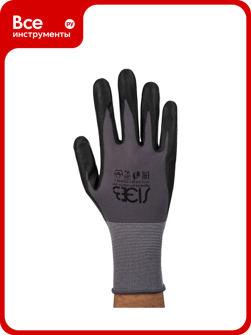 Перчатки ЛЭВ трикотажные, полиэфирные, с нитриловым покрытиеми, ПВХ напылением 168083/7