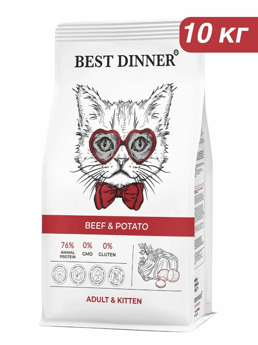 Best Dinner Сухой корм для котят и взрослых кошек, при чувствительном пищеварении и аллергии, с говядиной и картофелем - 10 кг