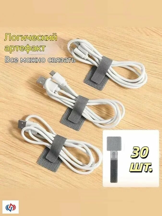 Органайзер для компьютерного стола, липучка используется для проводов, многоразовый, подходит для управления проводами на рабочем столе, аксессуары для бытовой техники