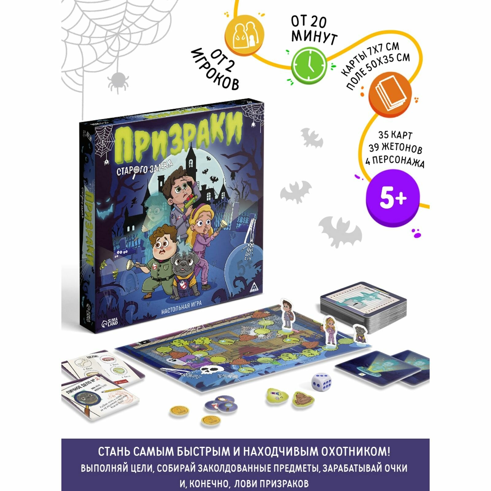 Настольная игра Призраки старого замка , 35 карт, 5+