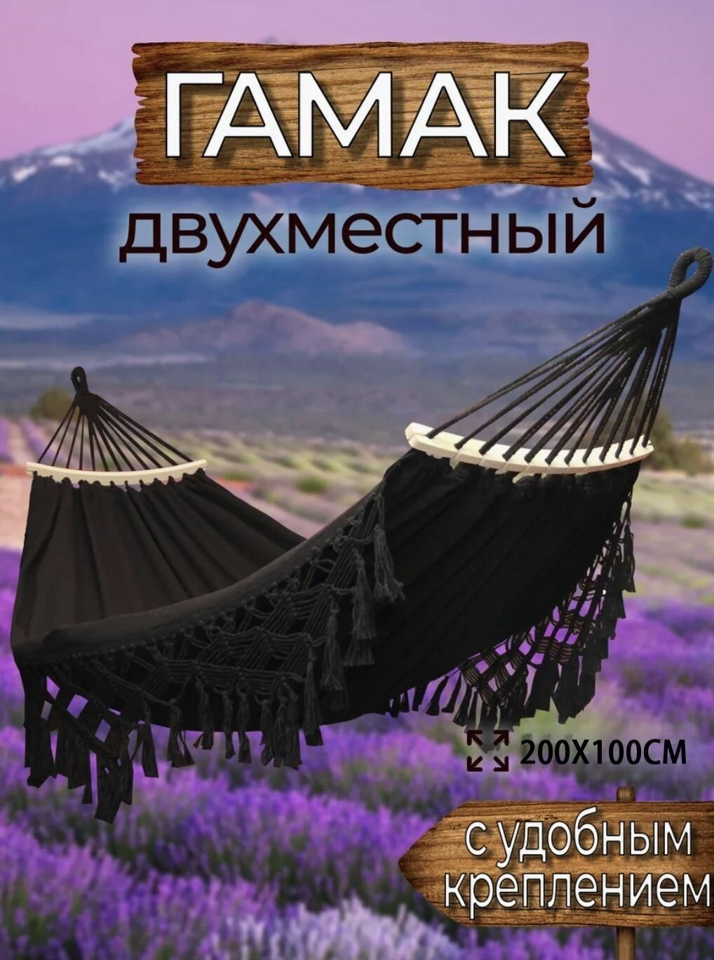 Гамак премиум из хлопка 100х200 см