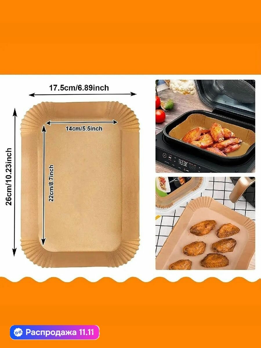 Формы для выпечки в аэрогриле, 100 шт, прямоугольные пергаментные лотки с бортиками (26x17.5 см), антипригарная бумага для воздушной фритюрницы, для куриных крыльев, овощей, печенья