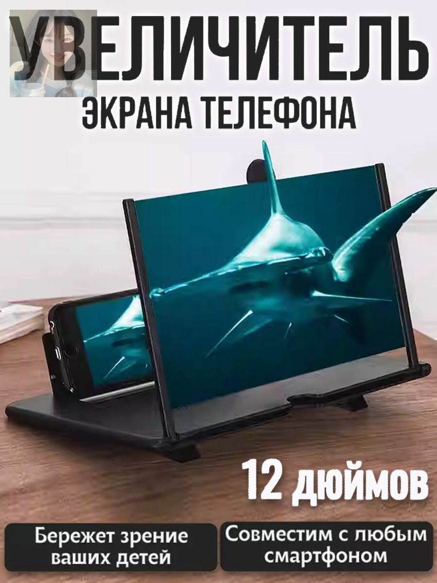 Увеличительный экран 3D для телефона, усилитель экрана мобильного телефона