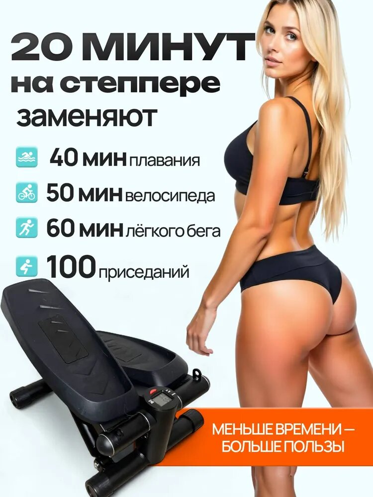 Степпер черный — фото 1