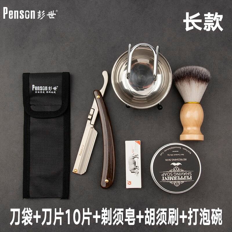 Ручная бритва Pengshi Blade Type для барбершопа, старинная бритва для стрижки, инструмент для обрезки бровей для мужчин