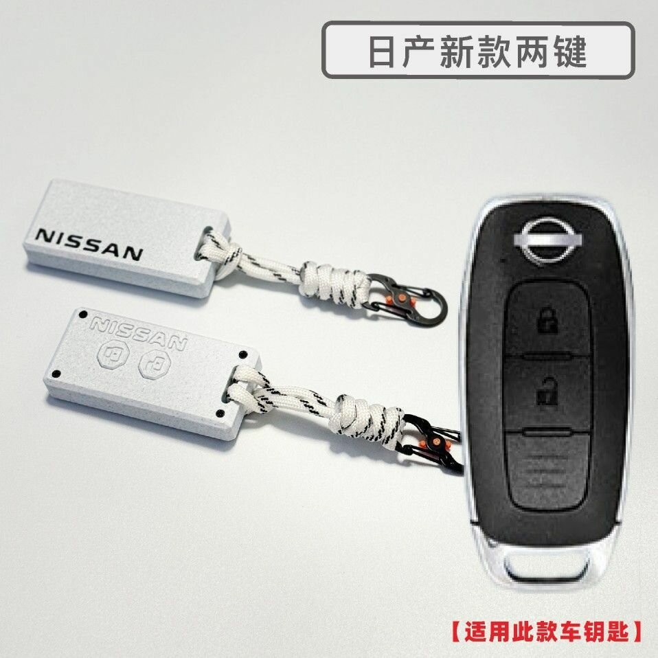 Подходит для Nissan Teana 14 Sylphy, легкий высокопрочный корпус ключа, замена модификации, 3D-печатный чехол для ключа