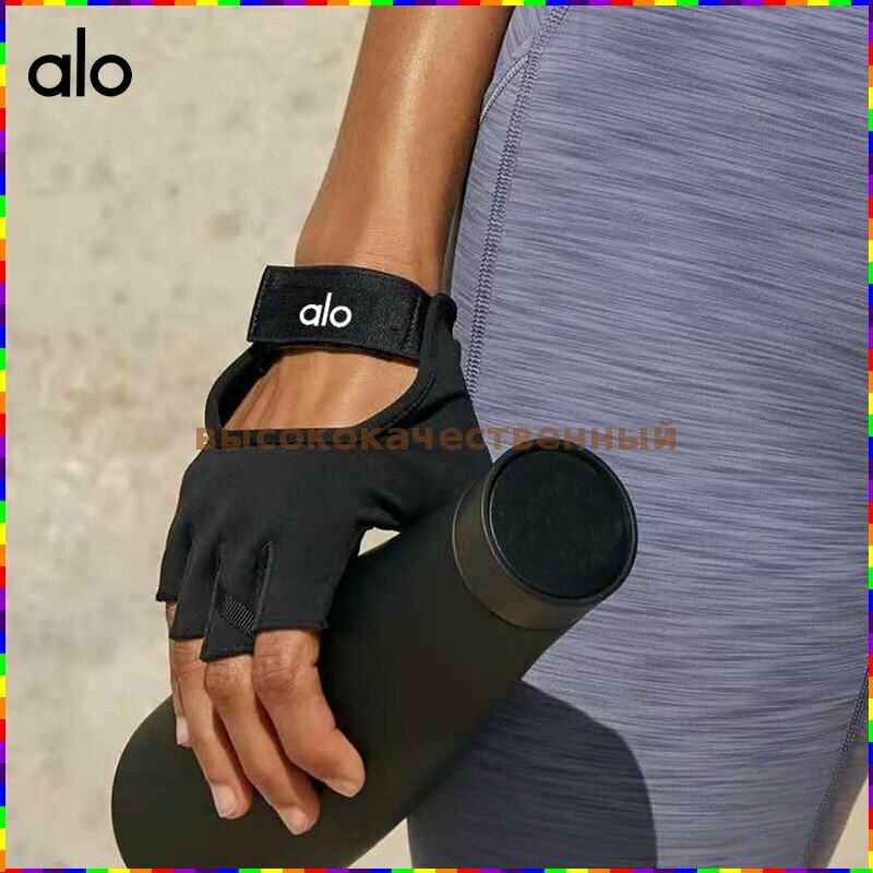 Перчатки Alo Yoga, универсальные для тренировок