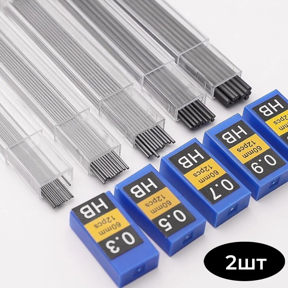 Грифель для карандаша 1.3 мм, 2 шт.