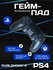 Геймпад, Bluetooth, Проводной, черный