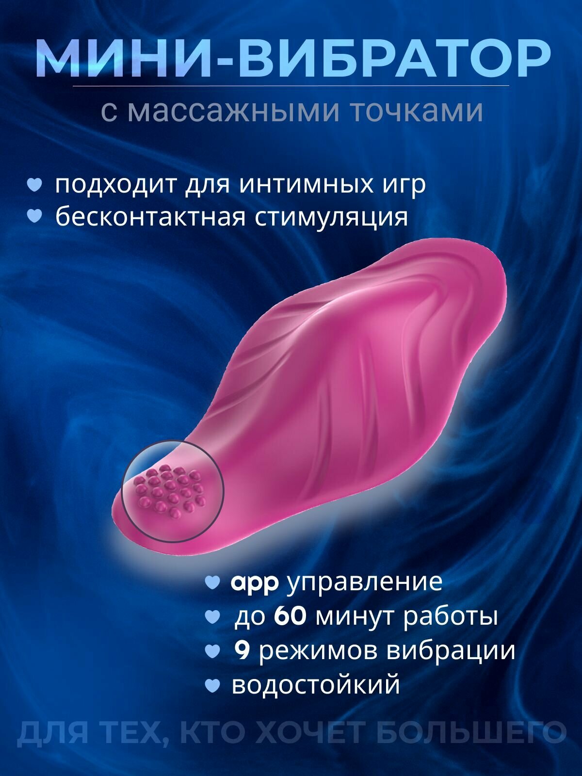 Вибратор