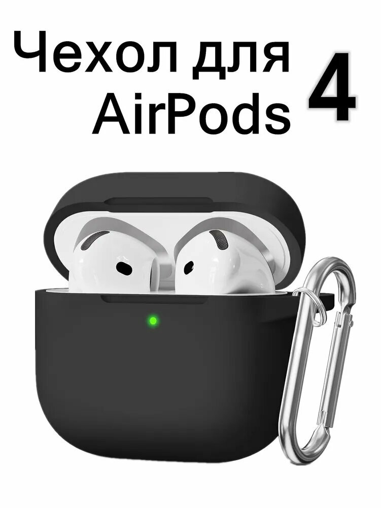 Чехол для AirPods 4 c карабином Soft-Touch премиум / Чехол для Аирподс 4 / Touch case, цвет: цвет: зелёный (black)
